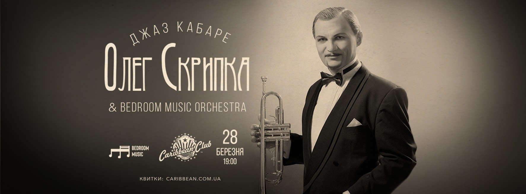 Jazz Cabaret. Oleg Skrypka & Bedroom Music Orchestra - Caribbean